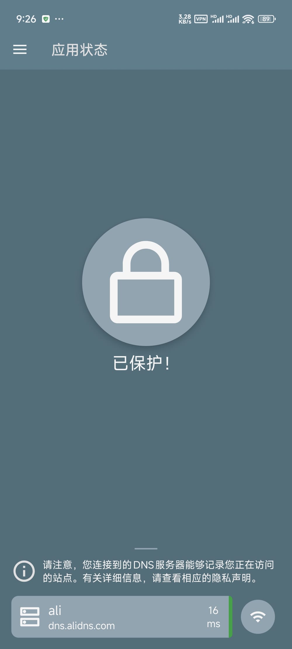 Nebulo，安卓第三方DNS客户端，支持DoH、DoT，可缓存记录